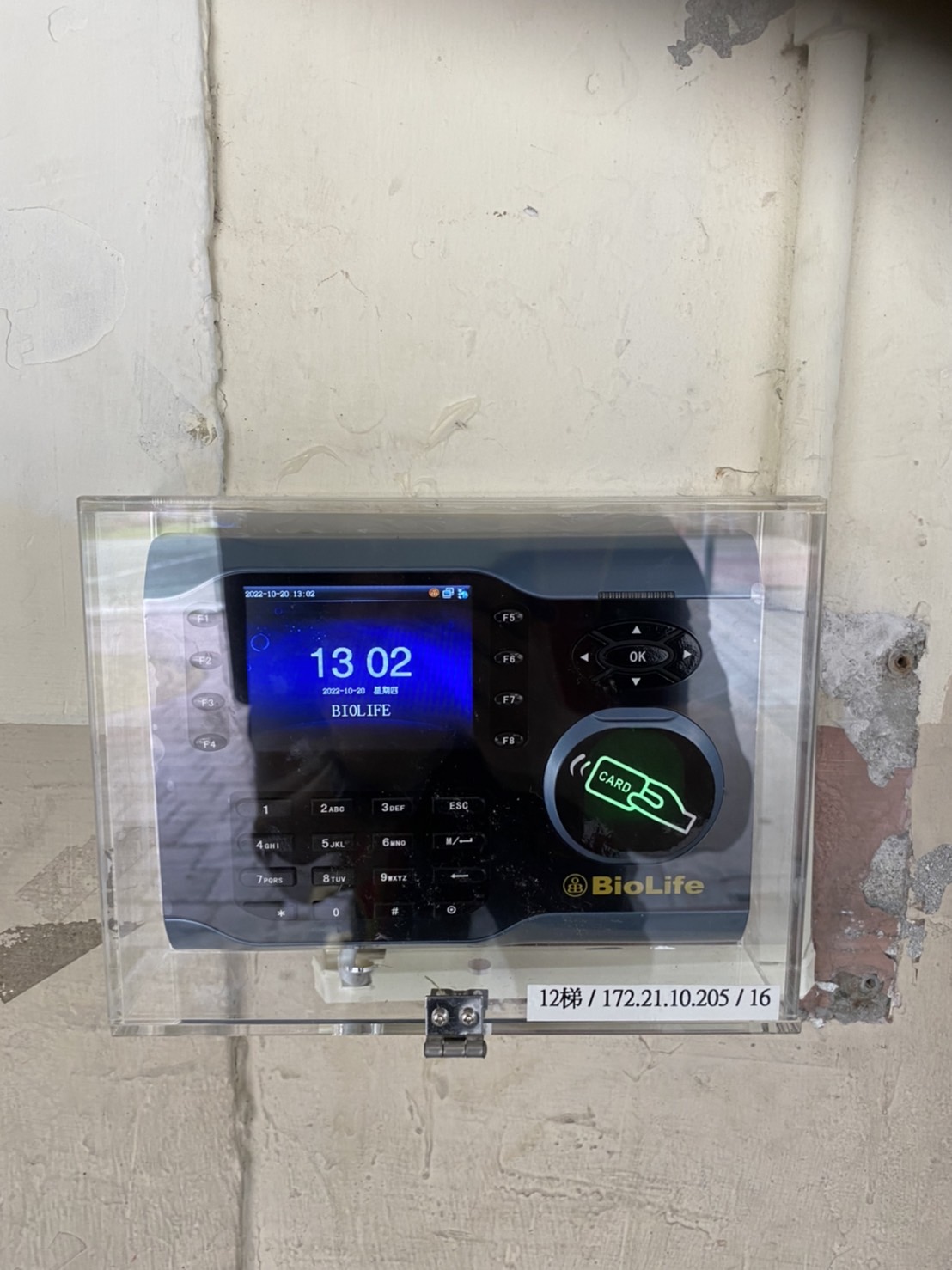 臺北市松山區西松國民小學的智慧學生管理解決方案：Bio480彩色指紋機與學生到校離校刷卡機 - 怡群科技｜人臉辨識機、指紋機、門禁、考勤系統專家